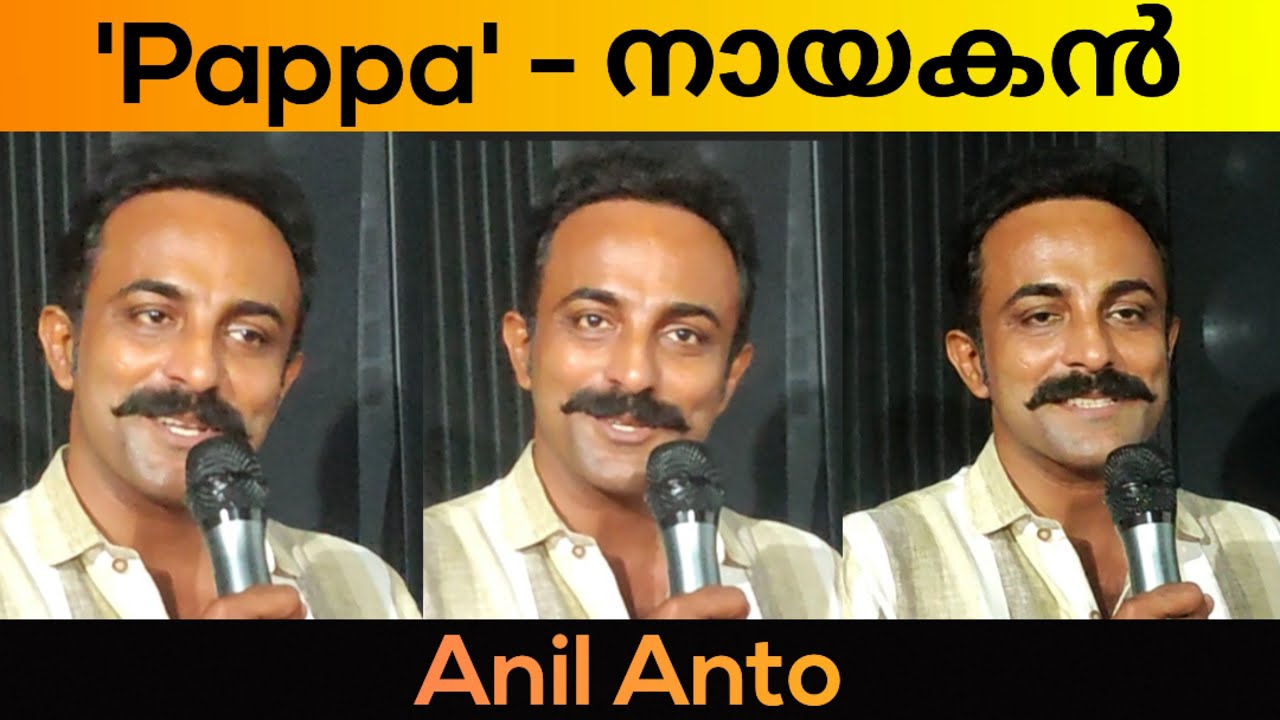 Pappa നായകൻ Anil Anto l Pappa Movie l Shibu Andrews l Vinosh Kumar l ...