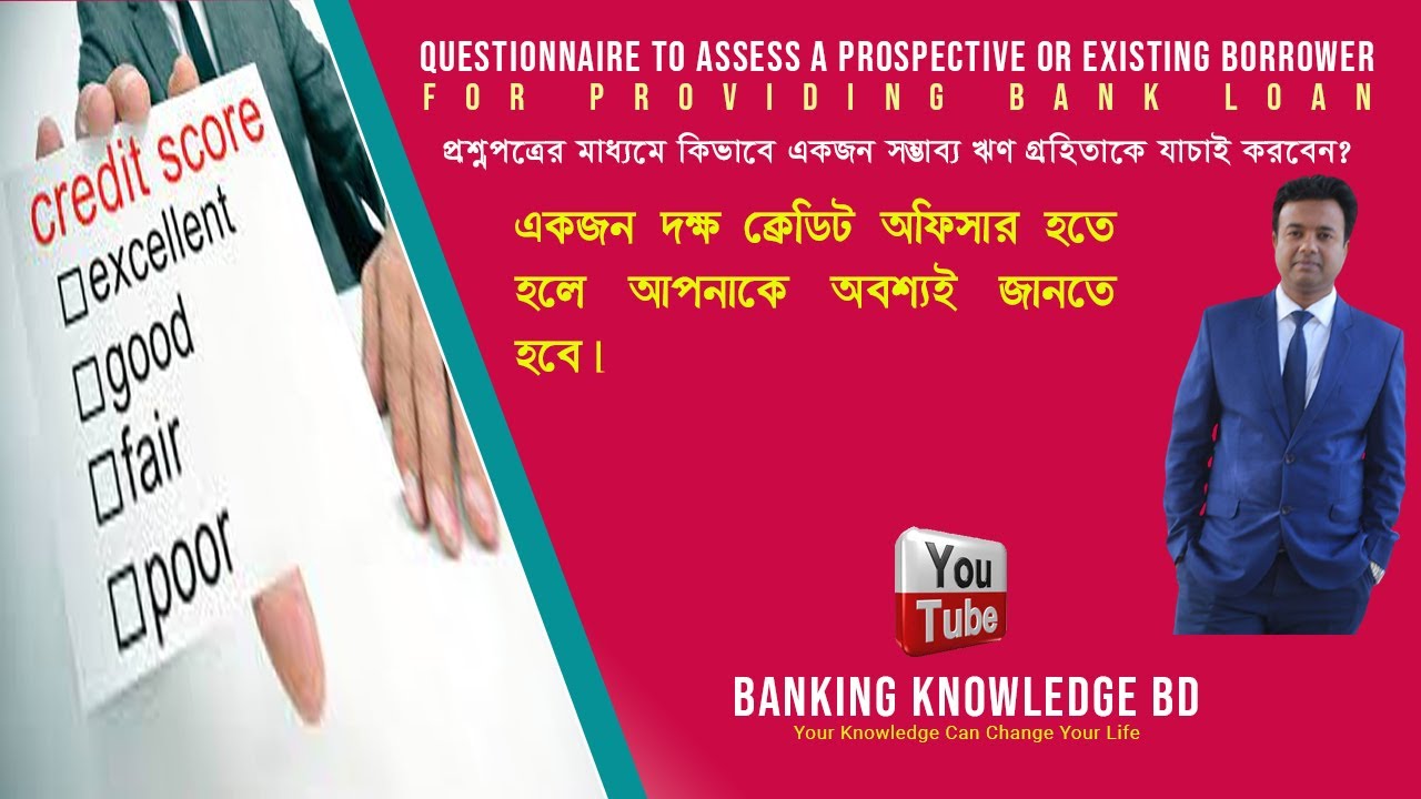 Credit Analyst Interview Questions And Answers An Important Tool To credit-analyst-interview-questions-and-answers-an-important-tool-to