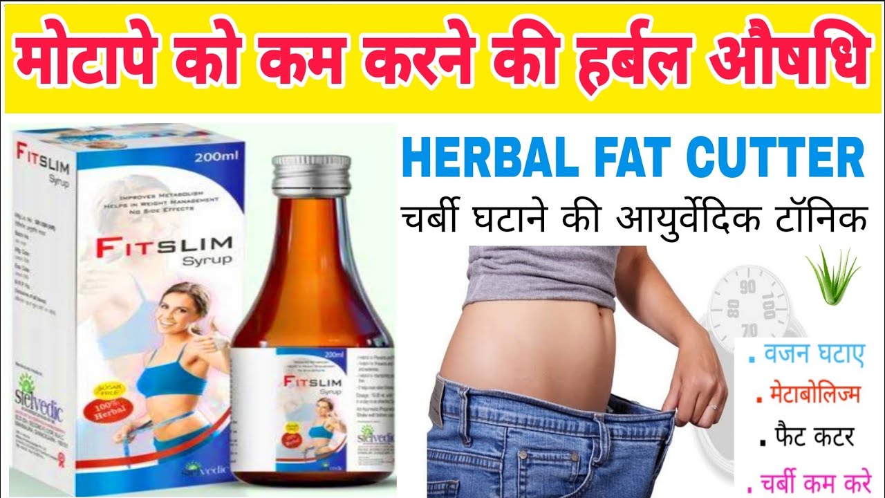 fit slim syrup benefits in Hindi - YouTube