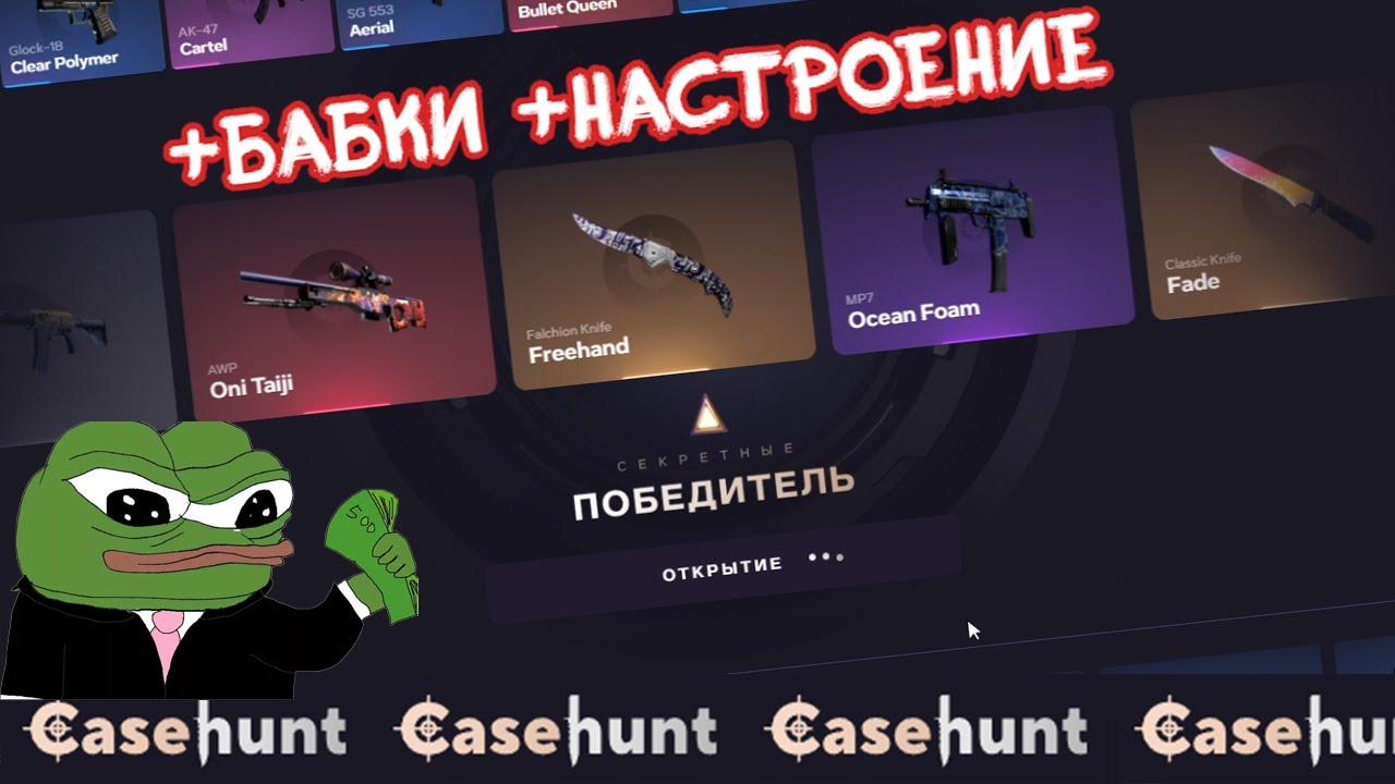 CASE HUNT. Делаю бабки everyday. Выбил топовый нож!!! #casehunt #opencase #cs2 #csgo - YouTube