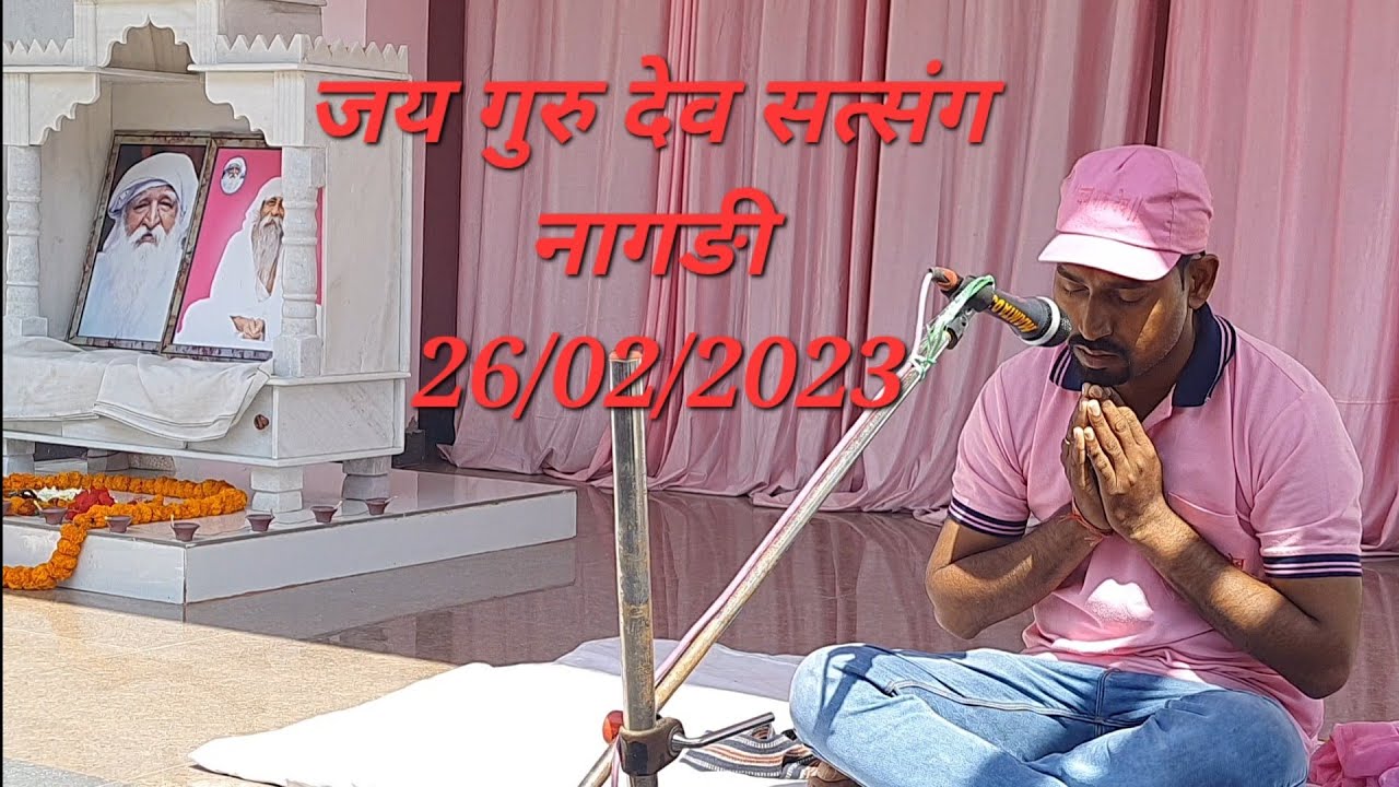 jay guru dev satsang 26/02/2023 ||baba umakant ji maharaj satsang ...