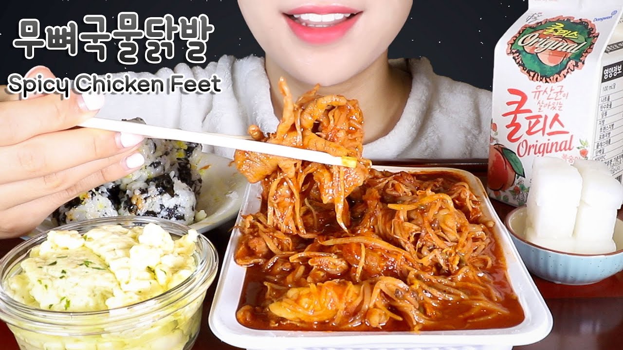 ASMR Soupy Spicy Boneless Chicken Feet Eating Sounds Mukbang - YouTube