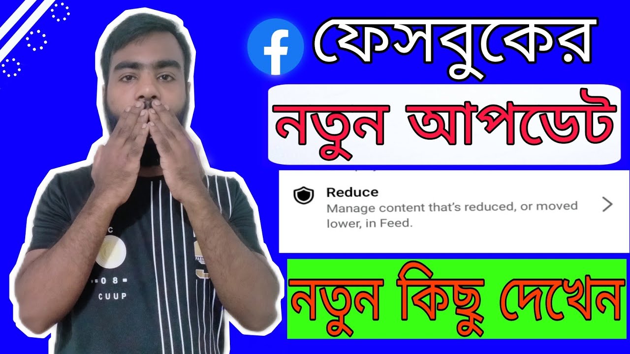 ফেসবুকের নতুন সেটিং | Facebook New Update 2023 | How to Use Facebook ...