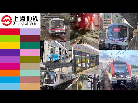 Shanghai Metro - all 18 lines compilation 2023