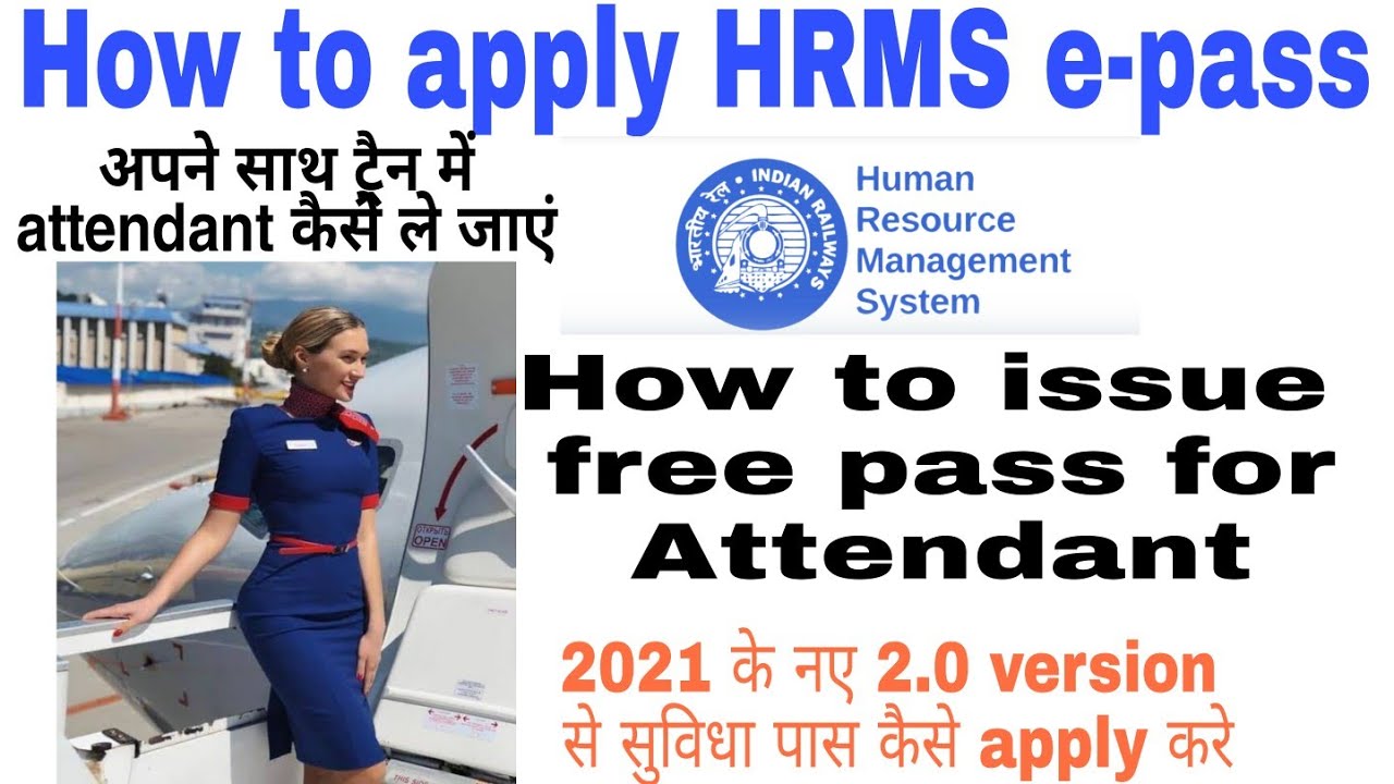 How to apply HRMS e-pass/Apply Railway free pass for Attendant / रेलवे ...