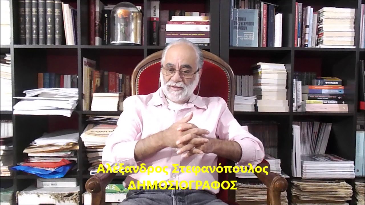 ΑΛΕΞΑΝΔΡΟΣ ΣΤΕΦΑΝΟΠΟΥΛΟΣ ΕΚΠΟΜΠΗ 3η 11ος 2020 - YouTube