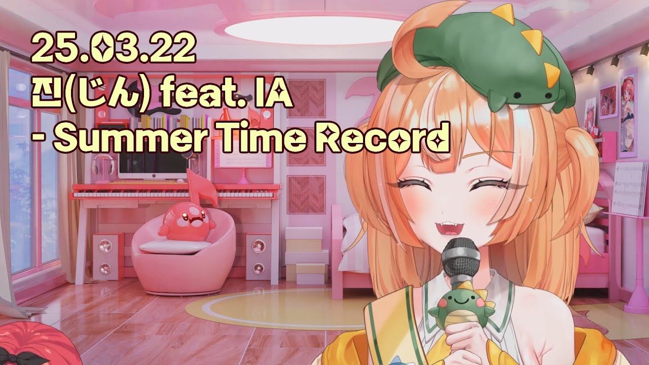 진(じん) feat. IA - Summer Time Record｜Cover by 디디디용 - YouTube