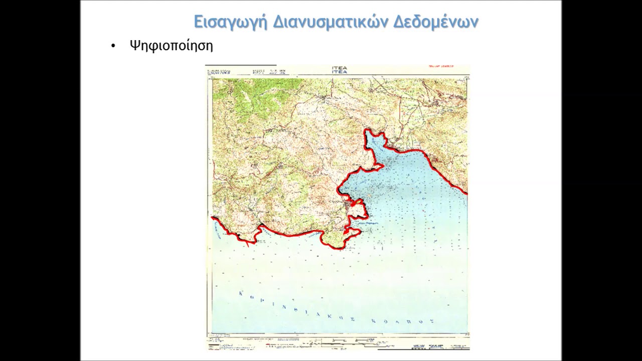 Γεωγραφικά Συστήματα Πληροφοριών (ΓΣΠ) - Δυνατότητες και Εφαρμογές ...