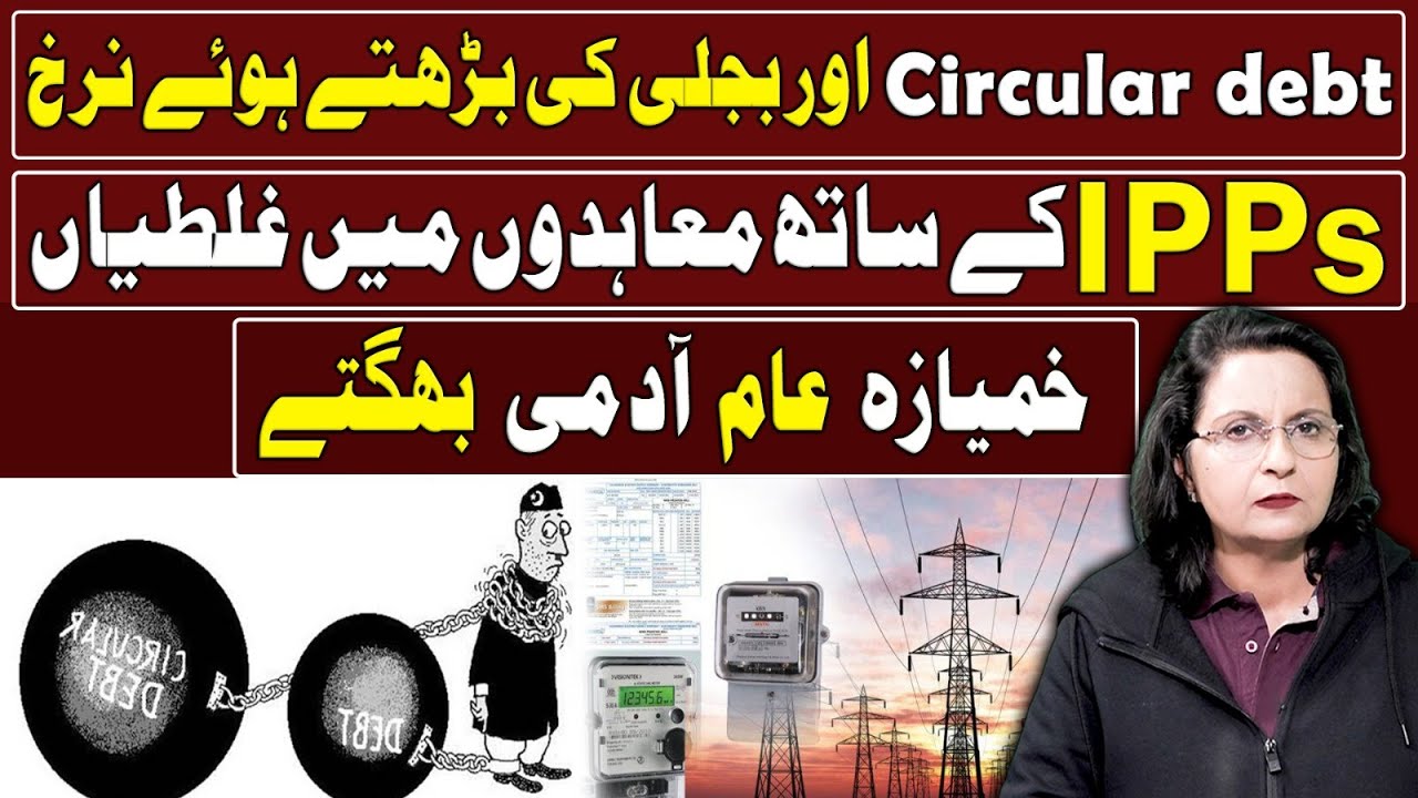 IPP Contracts & the flaws within| effect being passed on to consumers ...