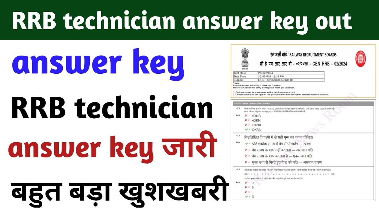 RRB technician grade 3 answer key out || RRB technician answer key out ...