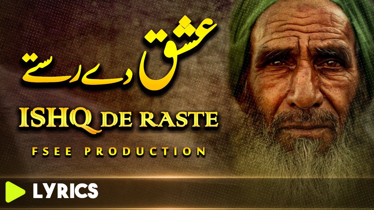 Kafraan De Wich | Sufi Kalam 2020 | Sami Kanwal | Faisal Ashraf Ch ...