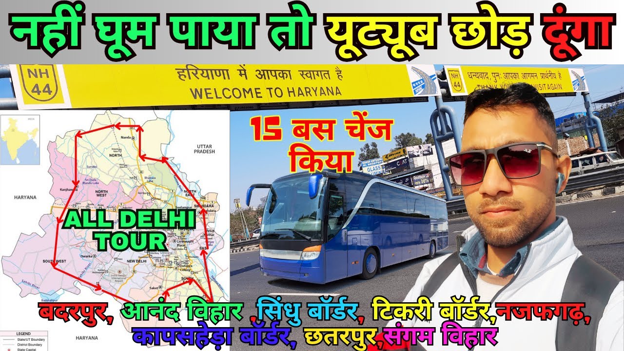 12 Ghante Mein Delhi Ghumo / Nehi Ghum Paya Tho Youtube Chad Dunga / # ...