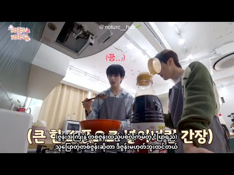 NCT DREAM | MARK & JISUNG COOKING | DREAM X DREAM EP.2 MM SUB - YouTube