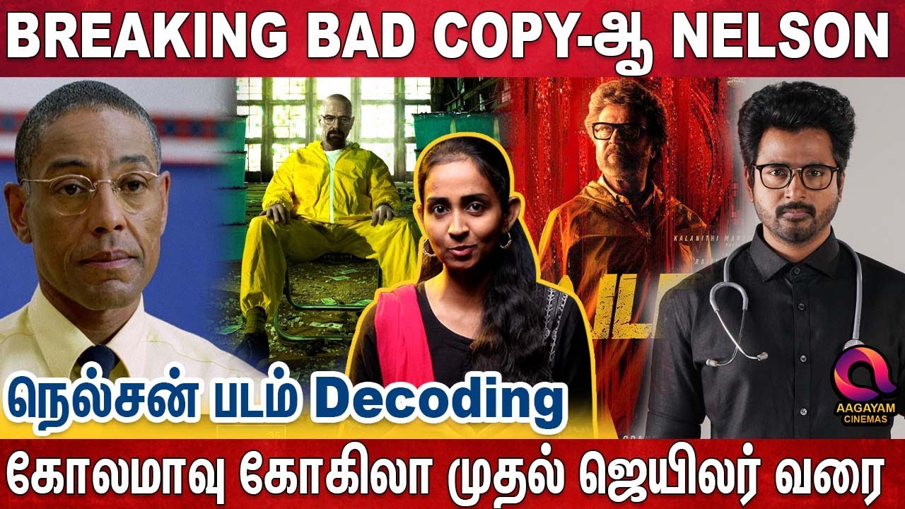 Nelson Movie Decoding - Breaking Bad இல்லனா nelson படங்கள் இல்ல - YouTube