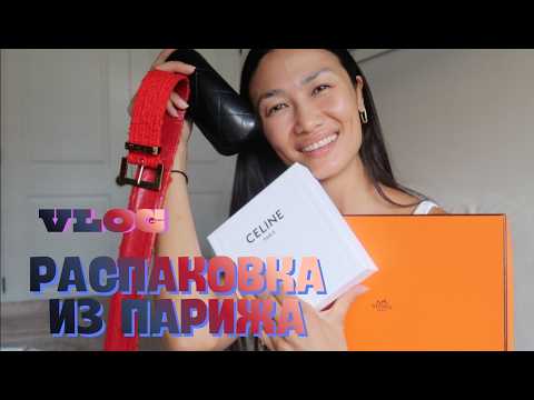 VLOG 455 - НОВЫЕ КАРЬЕРНЫЕ ВОЗМОЖНОСТИ В ПАРИЖЕ