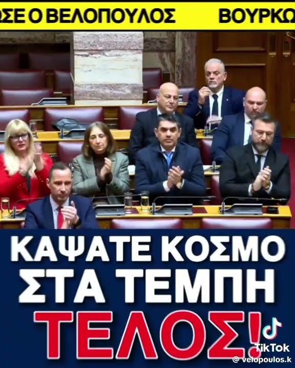 Τέλος ήταν έγκλημα #τεμπη_εγκλημα - YouTube