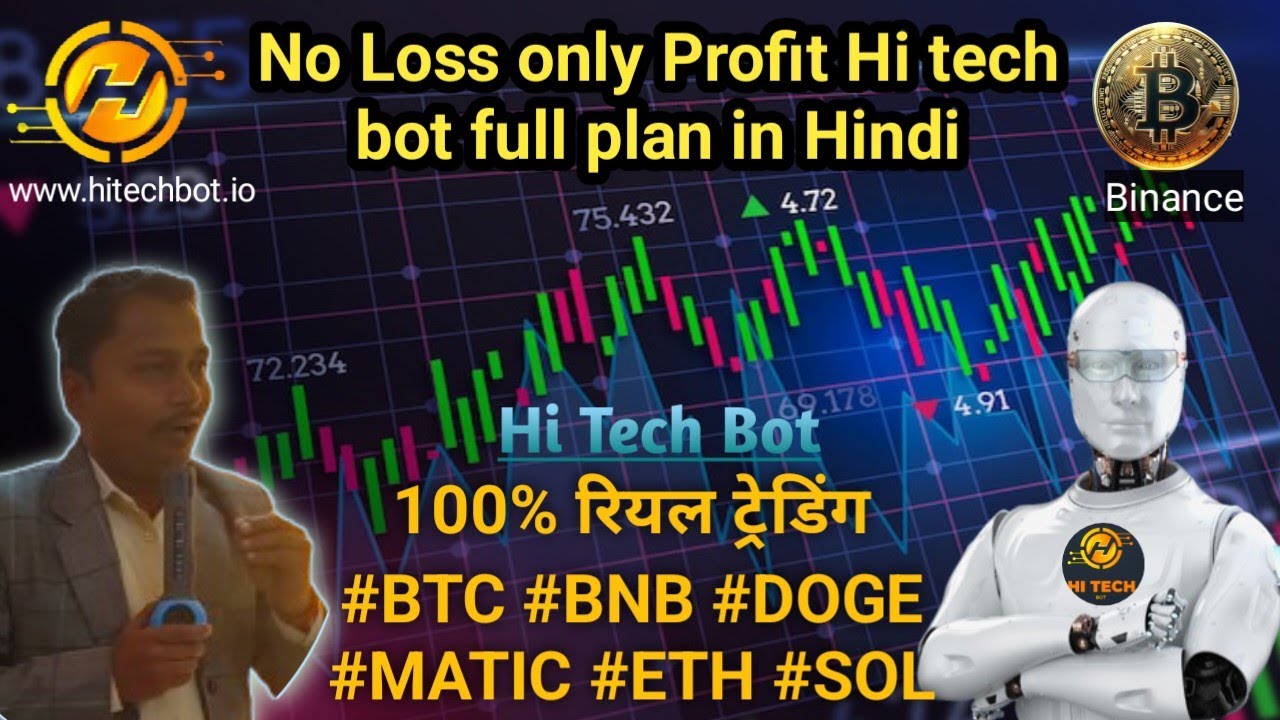 No Loss only Profit Hi tech bot full plan in Hindi/बिना लॉस 100% ...
