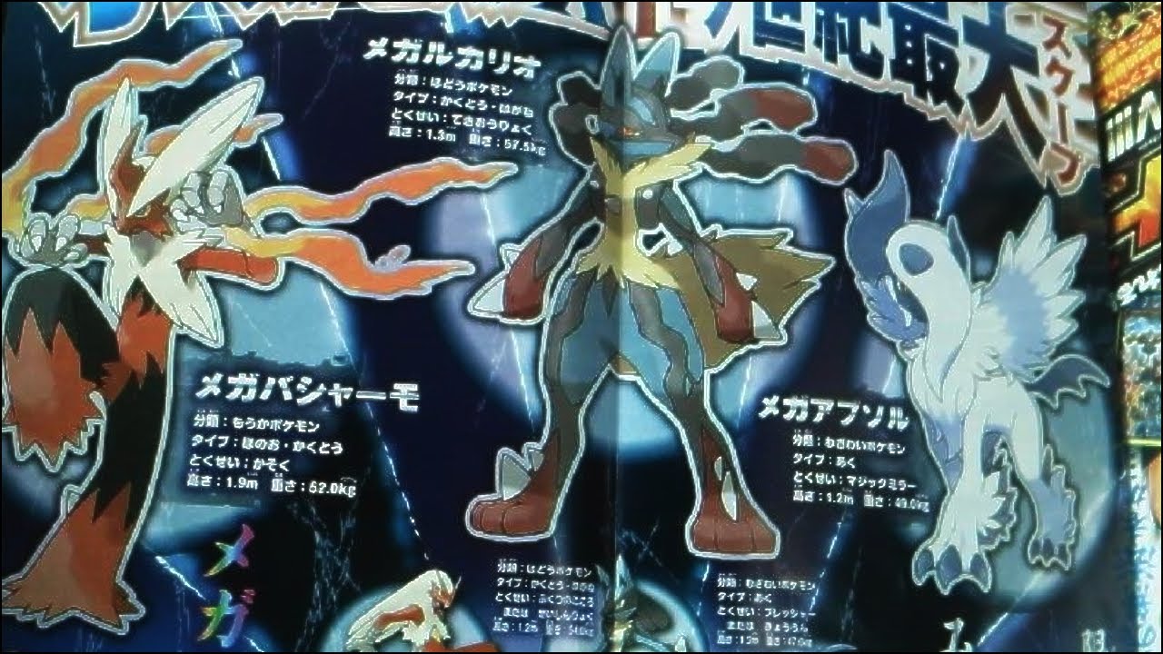 Pokemon X and Y - Announcement! Urgent News! More Awakened/Mega Forms ...