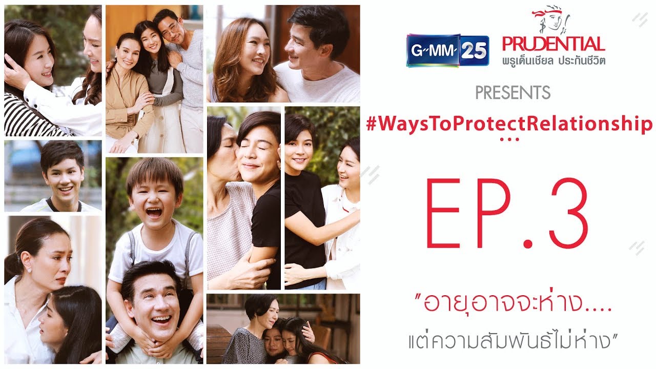 The series "#WaysToProtectRelationship" EP.3 - YouTube