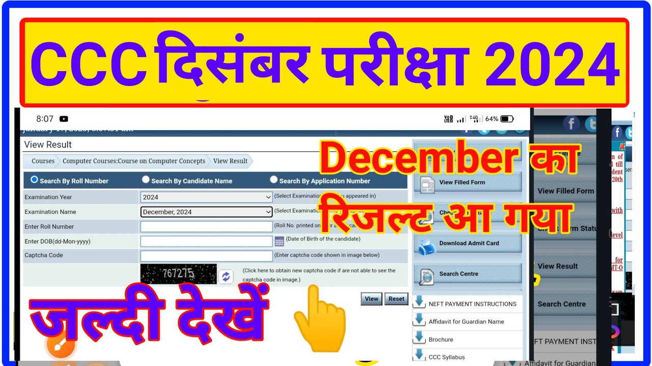CCC Result December 2024 | CCC December 2024 result Declared | ccc ...