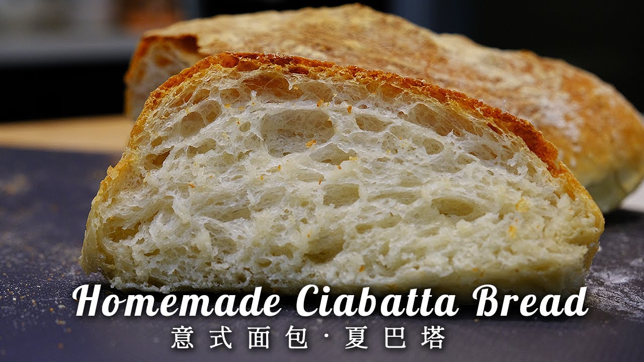 Homemade Ciabatta Bread | No knead Italian ciabatta bread recipe 免揉麵包 意 ...