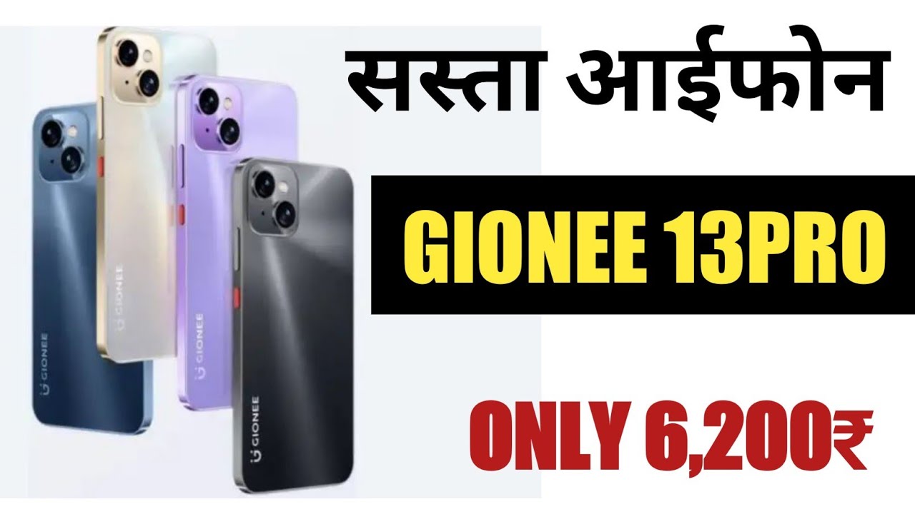 GIONEE 13 PRO FIRST LOOK AND PRICE , FULL SPECIFICATIONS|| - YouTube
