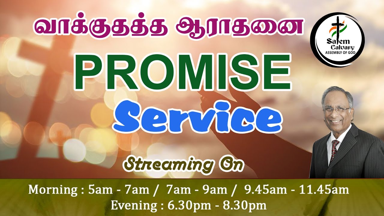 Promise Service | 01.04.2020 | 9.45 AM | SCAG - YouTube