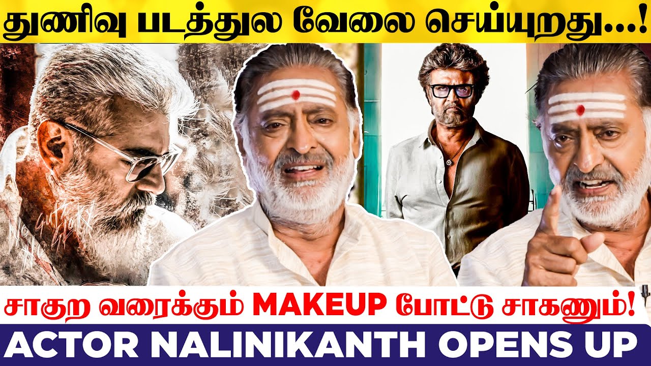 Rajni-யும் நானும் ஒன்னாதான் Try பண்ணோம்! ஆனா...! Nalinikanth Opens Up ...