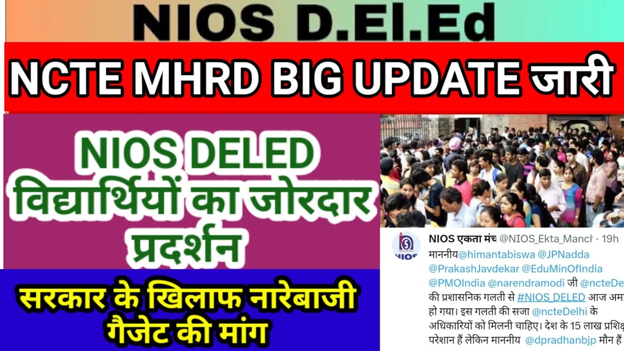 NIOS DELED BIG NEWS TODAY🔥NIOS विद्यार्थियो का जोर दार प्रदर्शन।। गैजेट ...