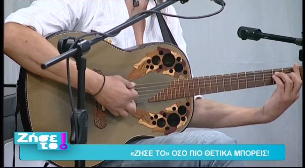 "ΖΗΣΕ ΤΟ " ΑΝΤΡΟΣ ΤΡΙΧΟΡΔΟΣ Ο ΦΥΤΟΣ ΜΙΧΑΗΛ ΧΑΡΑ ΑΡΕΣΤΗ ΚΑΙ ΣΤΗΝ ΚΙΘΑΡΑ ...