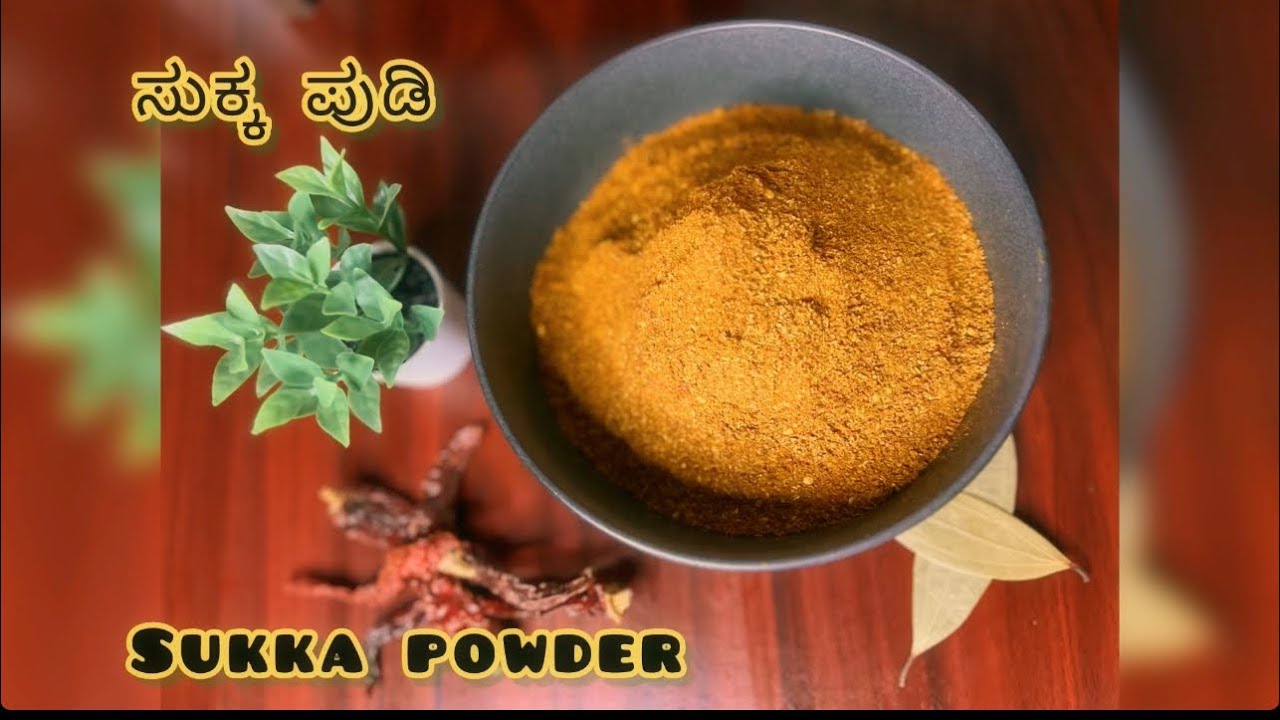 Sukka Powder 😍ಸುಕ್ಕ ಪುಡಿ 💕Masala Powder for Vegetables Or Chicken💞 # ...