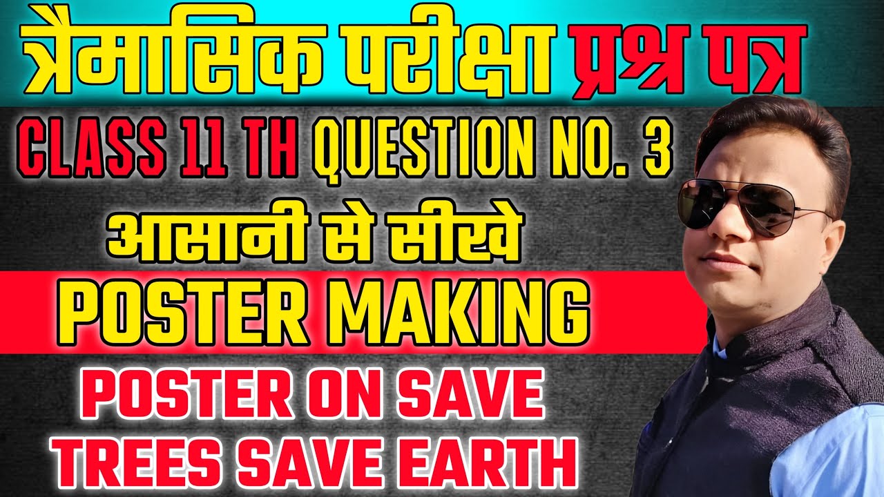 Learn How To Easily Make A Catchy Poster For Saving Trees And The Earth ...