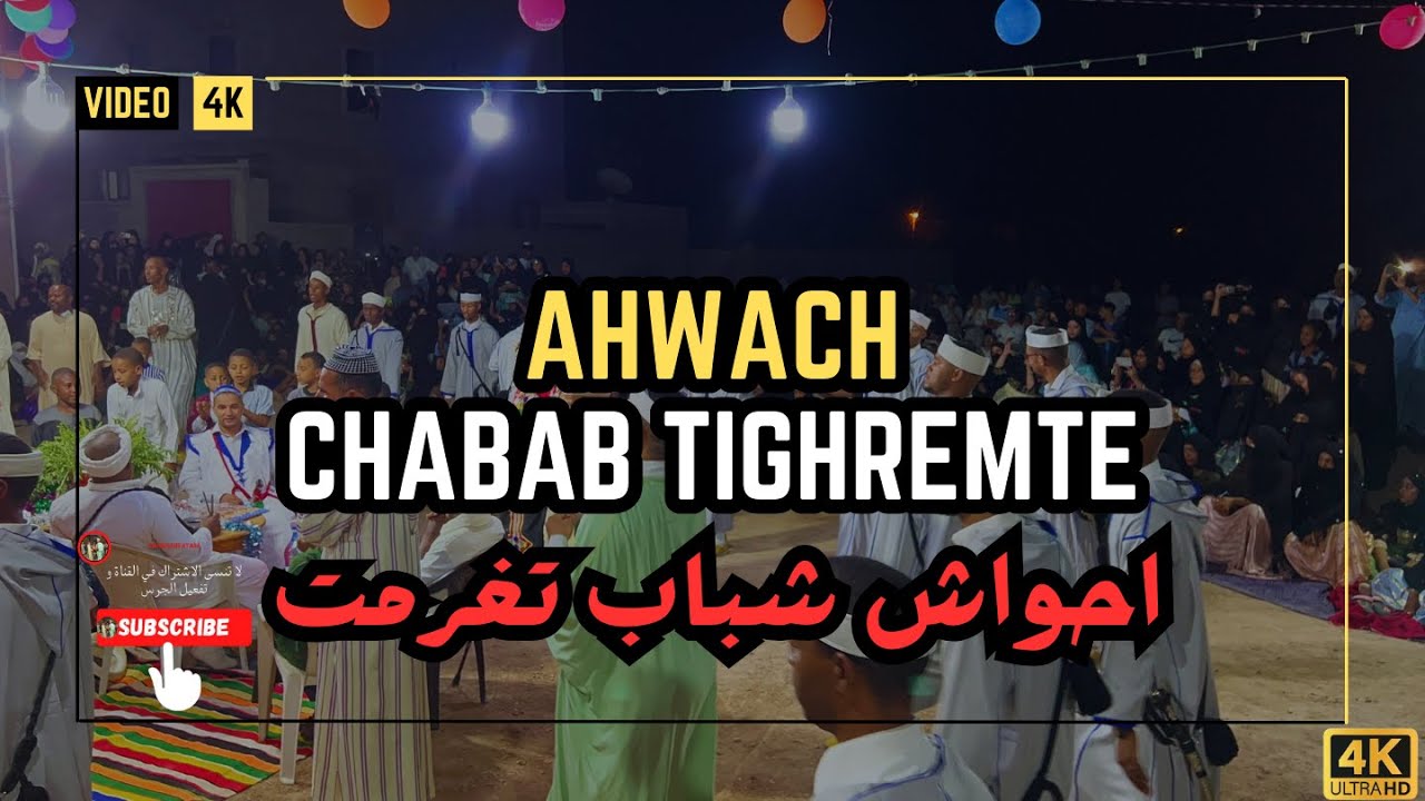 AHWACH TATA : AHWACH CHABAB TIGHREMTE DOUAR TIGHREMTE - احواش طاطا ...