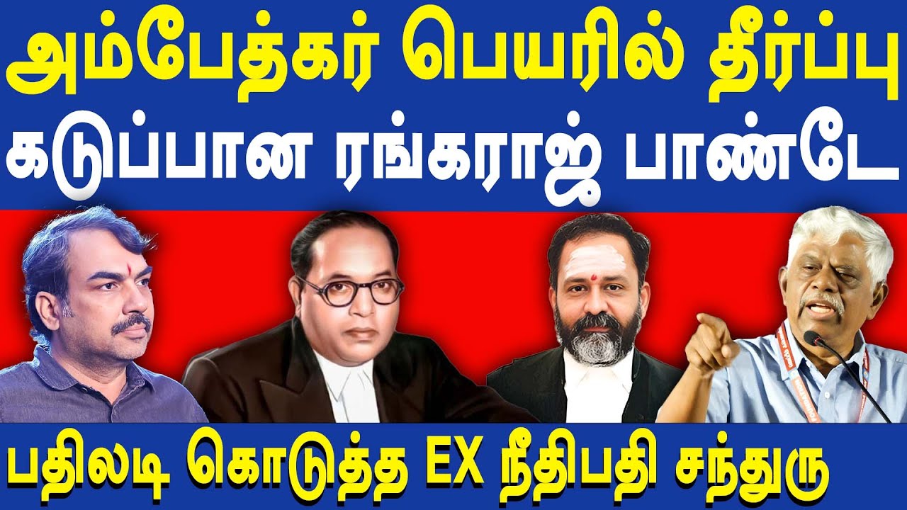 Justice Chandru latest speech about Rangaraj Pandey & GR Swaminathan ...