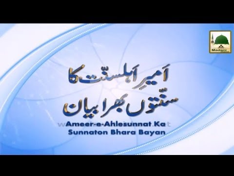 Islamic Speech - Fazail e Lailatul Qadr - Full Version - Maulana Ilyas Qadri