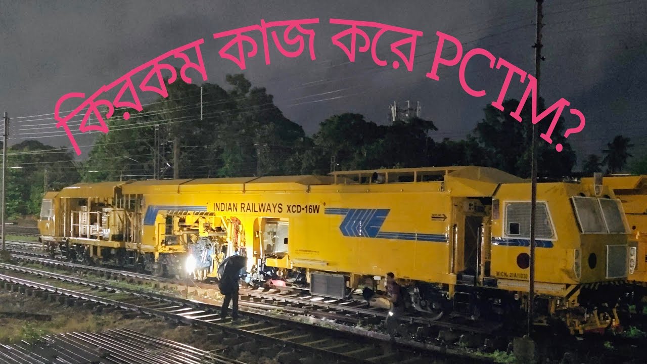 PCTM WORK @মুঠোফোনে বন্দী #train #track #railway #track Machine # ...