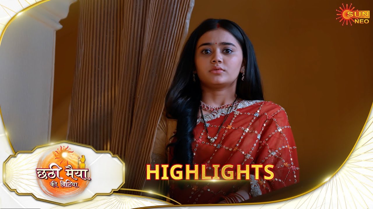 Chhathi Maiyya Ki Bitiya(छठी मईया की बिटिया) - Highlights |04 Dec 2024 ...