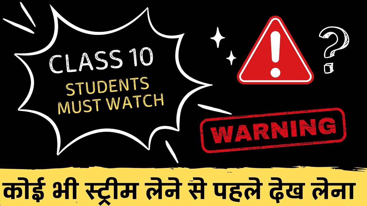 before choosing any stream after class 10 MUST WATCH THIS VIDEO ⚠️🔴 ...