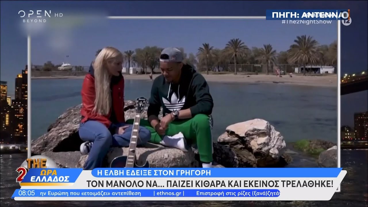 Ο Γ. Αρναούτογλου ξετρελάθηκε με τον...Καραλή που παίζει κιθάρα! Η ...