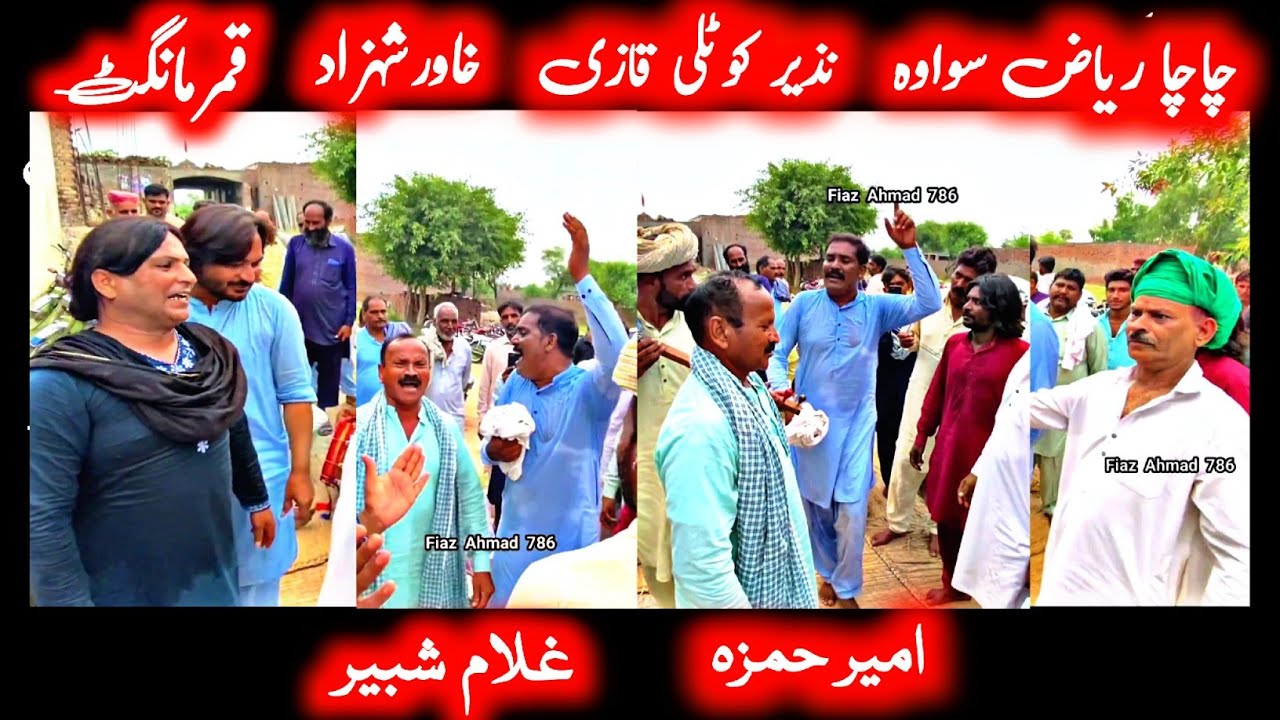 All Team : Qamar • Nazir • Khawar • Ameer • Shabir • Riaz || Tappy ...