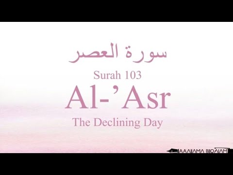 Learn Surah Al-Asr with Arabic & English | Word by Word Quran ...
