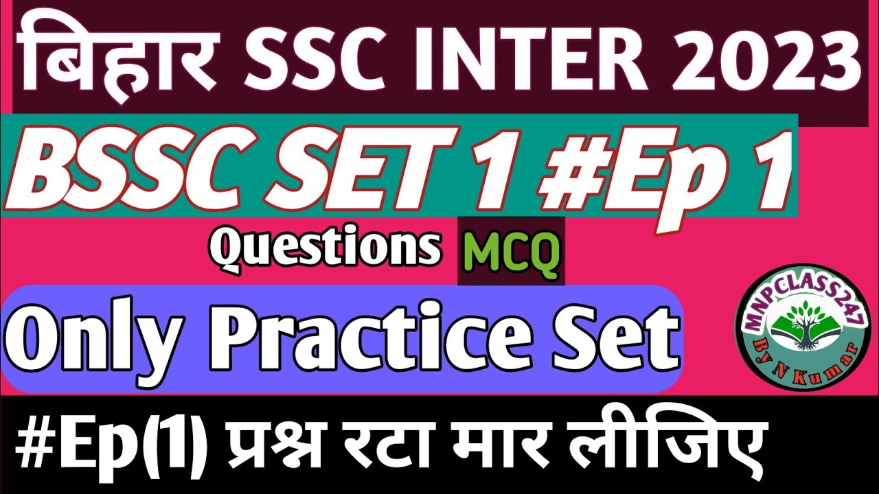 Bihar SSC Practice Set | bssc inter level practice set 2023 | previous ...