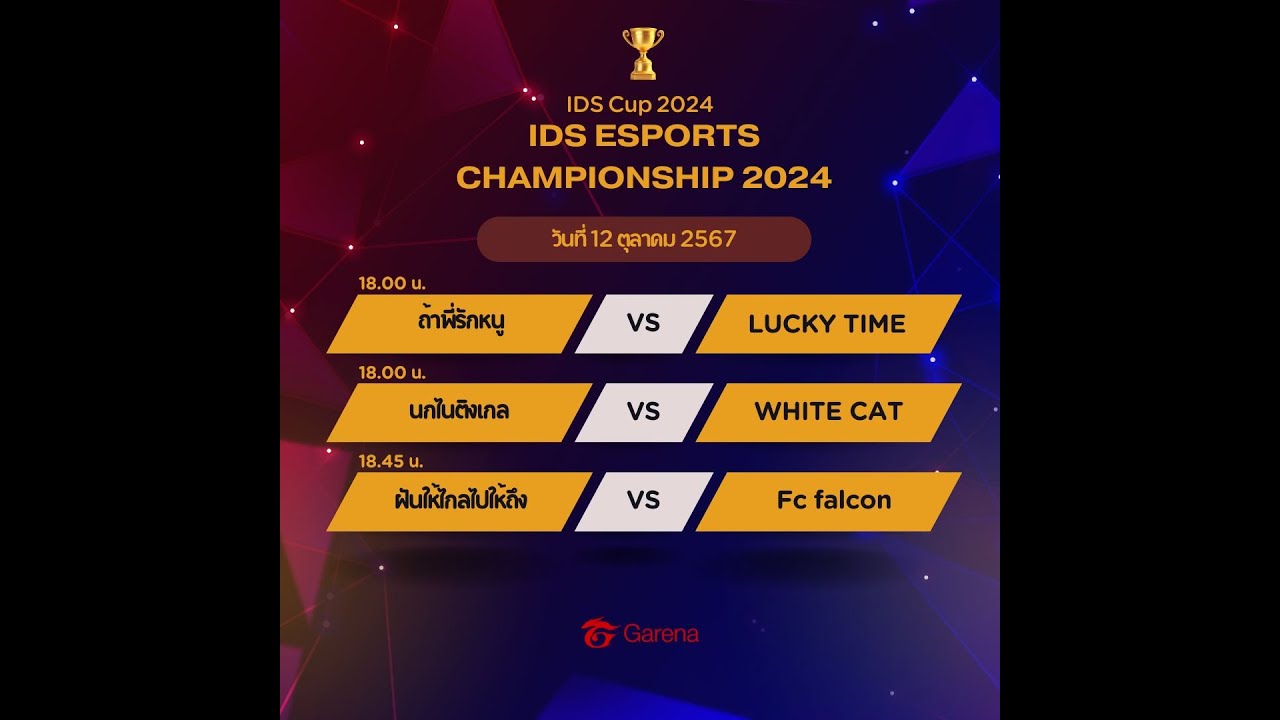 ROV IDS CHAMPIONSHIP 2024 DAY 5 - YouTube