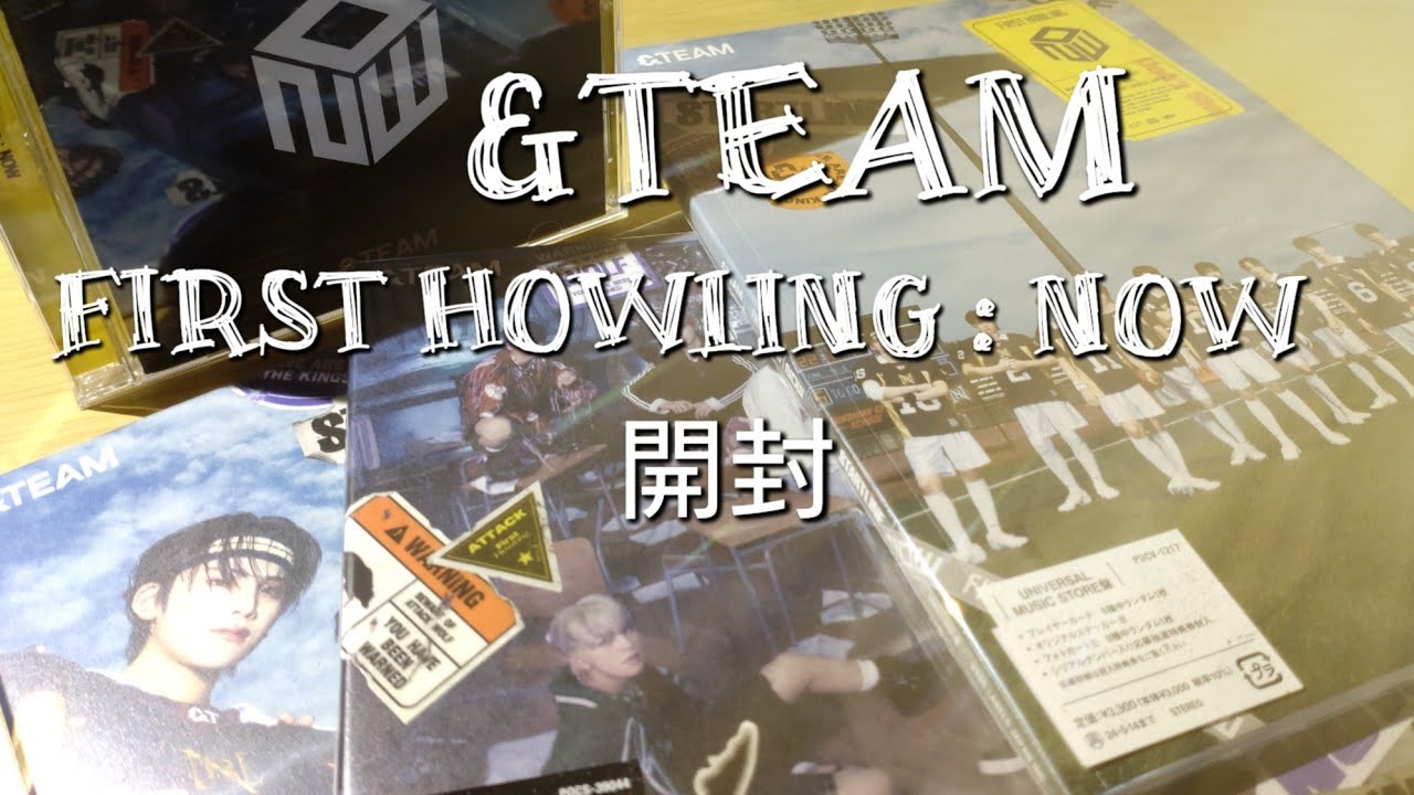 TEAM】FIRST HOWLING：NOW / 4形態 / 開封【andTEAM】 - YouTube