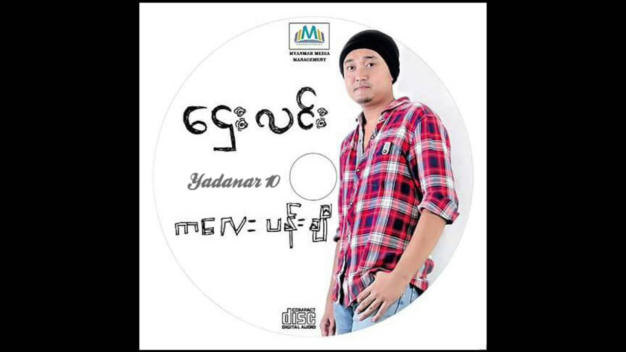 Htay Lynn - Nway Moe Saung - YouTube