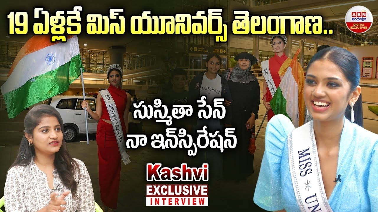 19 ఏళ్లకే మిస్ యూనివర్స్ తెలంగాణ..| Miss Universe Telangana Winner Kashvi Exclusive Interview ...