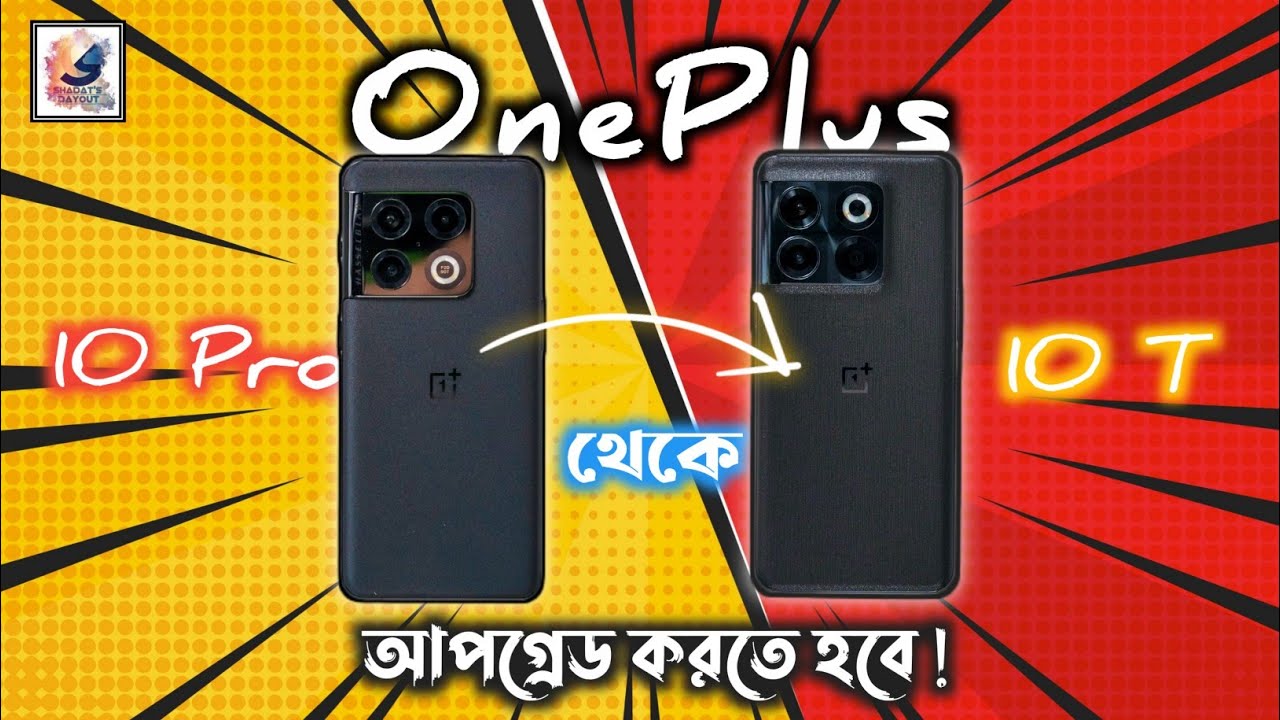 OnePlus 10T vs OnePlus 10 Pro Comparison Video⚡OnePlus 10T Bangla ...