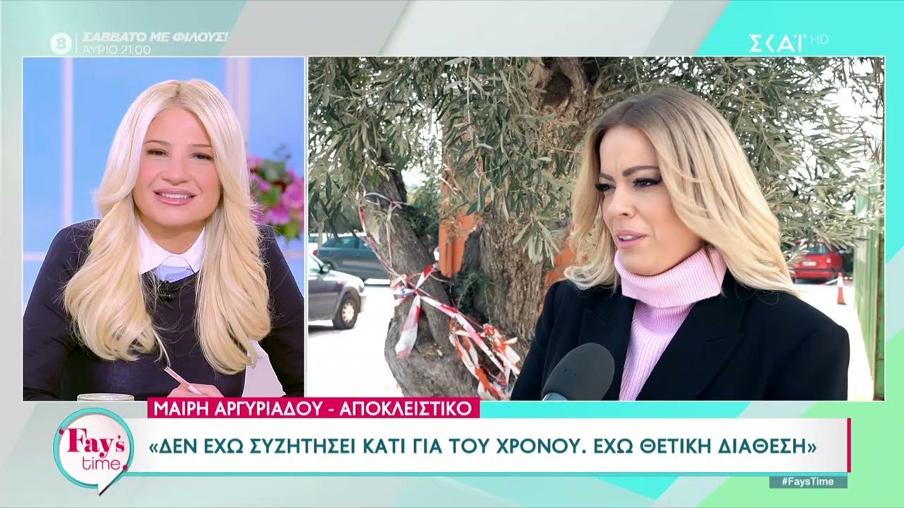 Μαίρη Αργυριάδου: Όλες οι εκπομπές ασχολούμαστε με gossip, όλοι μπορεί ...