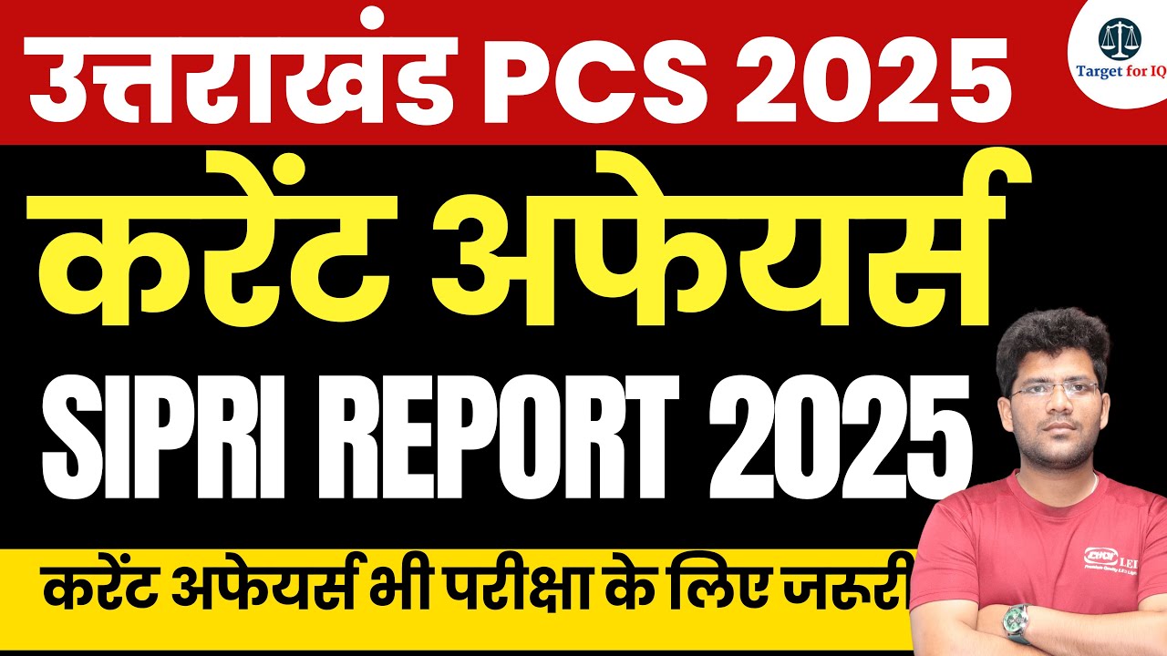 UK PCS SIPRI Report 2025 | Uttarakhand PCS 2025 | # ...