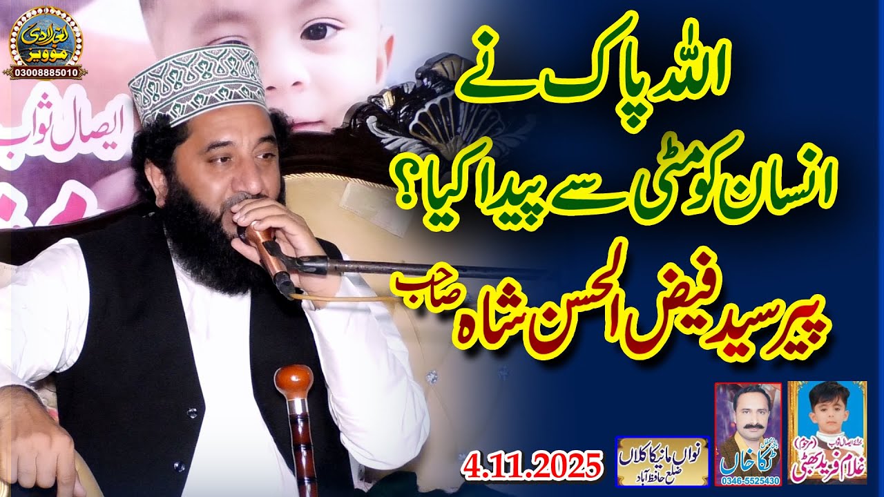 Syed Faiz ul Hasan Shah Baghdadi Media | 03008885010 - YouTube